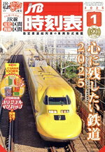 JTBパブリッシング販売会社/発売会社：JTBパブリッシング発売年月日：2024/12/20JAN：4910051250155