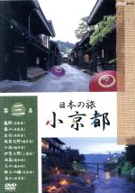 （趣味／教養）販売会社/発売会社：（株）ポニーキャニオン(（株）ポニーキャニオン)発売年月日：2002/10/17JAN：4988013401204