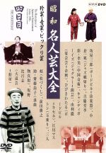 （バラエティ）販売会社/発売会社：（株）ポニーキャニオン発売年月日：2002/11/20JAN：4988013416604