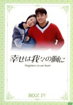 リュ・シウォン／チェ・ジウ販売会社/発売会社：（株）ポニーキャニオン(（株）ポニーキャニオン)発売年月日：2006/04/26JAN：4988013098244裕福な家庭に育ったもののアメリカ留学に挫折して帰国した青年と、彼を密かに慕い続け...