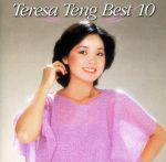 テレサ・テン販売会社/発売会社：ユニバーサルミュージック発売年月日：2005/11/09JAN：4988005407894