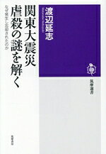 渡辺延志(著者)販売会社/発売会社：筑摩書房発売年月日：2025/07/01JAN：9784480018281