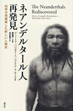 ディミトラ・パパギアーニ(著者),マイケル・A．モース(著者),武井摩利(訳者),篠田謙一(監訳)販売会社/発売会社：創元社発売年月日：2025/07/17JAN：9784422430669