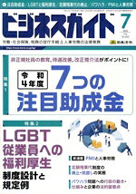 日本法令販売会社/発売会社：日本法令発売年月日：2022/06/10JAN：4910076690721