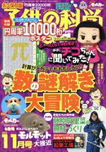 誠文堂新光社販売会社/発売会社：誠文堂新光社発売年月日：2022/10/07JAN：4910037031129