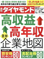 ダイヤモンド社販売会社/発売会社：ダイヤモンド社発売年月日：2022/11/21JAN：4910202441128