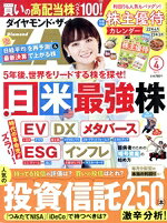 ダイヤモンド社販売会社/発売会社：ダイヤモンド社発売年月日：2022/02/21JAN：4910159850424