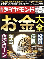 ダイヤモンド社販売会社/発売会社：ダイヤモンド社発売年月日：2023/01/23JAN：4910202440138