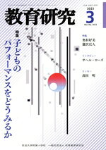 不昧堂出版販売会社/発売会社：不昧堂出版発売年月日：2023/02/10JAN：4910030190335