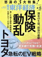 東洋経済新報社販売会社/発売会社：東洋経済新報社発売年月日：2023/04/10JAN：4910201330430