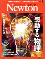 ニュートンプレス販売会社/発売会社：ニュートンプレス発売年月日：2023/04/26JAN：4910070470633