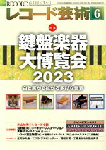 音楽之友社販売会社/発売会社：音楽之友社発売年月日：2023/05/19JAN：4910096030637