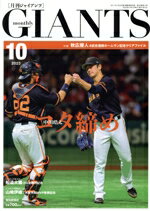 報知新聞社販売会社/発売会社：報知新聞社発売年月日：2023/08/24JAN：4910053771030