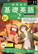 NHK出版販売会社/発売会社：NHK出版発売年月日：2023/10/14JAN：4910091151139