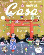 マガジンハウス販売会社/発売会社：マガジンハウス発売年月日：2024/03/08JAN：4910125410447
