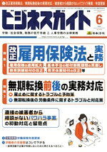 日本法令販売会社/発売会社：日本法令発売年月日：2024/05/10JAN：4910076690646