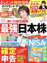 ダイヤモンド社販売会社/発売会社：ダイヤモンド社発売年月日：2025/01/21JAN：4910159850356