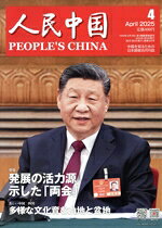 東方書店販売会社/発売会社：東方書店発売年月日：2025/04/09JAN：4910051150455