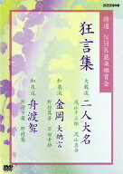（趣味／教養）販売会社/発売会社：（株）NHKエンタープライズ(（株）NHKエンタープライズ)発売年月日：2008/08/22JAN：4988066160288現代の能楽界を代表する演者たちが集う豪華な舞台“NHK能楽鑑賞会”。86年より開...
