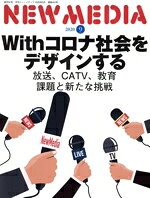 ニューメディア販売会社/発売会社：ニューメディア発売年月日：2020/08/03JAN：4910170190905