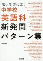 田中武夫(著者)販売会社/発売会社：明治図書出版発売年月日：2025/07/18JAN：9784183731203
