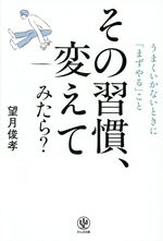 望月俊孝(著者)販売会社/発売会社：かんき出版発売年月日：2025/07/24JAN：9784761278250