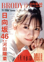 白夜書房販売会社/発売会社：白夜書房発売年月日：2022/10/21JAN：4910178111223