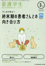 メヂカルフレンド社販売会社/発売会社：メヂカルフレンド社発売年月日：2023/02/10JAN：4910025630334