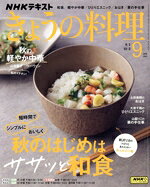 NHK出版販売会社/発売会社：NHK出版発売年月日：2023/08/21JAN：4910064610939