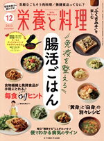 女子栄養大学出版部販売会社/発売会社：女子栄養大学出版部発売年月日：2023/11/09JAN：4910019231233
