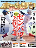 ミライカナイ販売会社/発売会社：ミライカナイ発売年月日：2024/02/07JAN：4910181430342