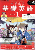 NHK出版販売会社/発売会社：NHK出版発売年月日：2024/05/14JAN：4910091070645