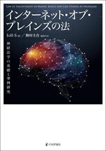 IoB−S(編者),駒村圭吾販売会社/発売会社：日本評論社発売年月日：2025/07/28JAN：9784535528512