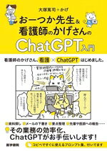 大塚篤司(著者),かげ(著者)販売会社/発売会社：医学書院発売年月日：2025/07/28JAN：9784260062398