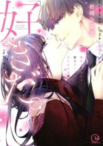 祈崎ひな汰販売会社/発売会社：彗星社