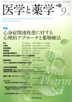 自然科学社販売会社/発売会社：自然科学社発売年月日：2014/08/01JAN：9784915525599