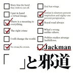 Jackman販売会社/発売会社：Planet　CHILD　Music(インディペンデント・レーベル)発売年月日：2013/11/20JAN：4529123332776