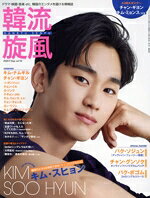 コスミック出版販売会社/発売会社：コスミック出版発売年月日：2020/08/05JAN：4910075790903【巻頭特集】●キム・スヒョン「サイコだけど大丈夫」Interview◇ソ・イェジ◇オ・ジョンセ◇「サイコだけど大丈夫」作品紹介...