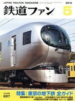 交友社（文京区）販売会社/発売会社：交友社（文京区）発売年月日：2019/03/20JAN：4910064590590