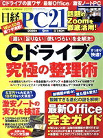 日経BPマーケティング販売会社/発売会社：日経BPマーケティング発売年月日：2020/07/22JAN：4910071750901