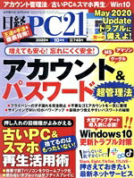日経BPマーケティング販売会社/発売会社：日経BPマーケティング発売年月日：2020/08/24JAN：4910071751007