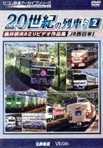 （鉄道）販売会社/発売会社：（株）動輪堂(ビコム（株）)発売年月日：2017/11/21JAN：4932323390222