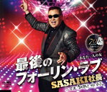 SASAKI社長販売会社/発売会社：日本クラウン（株）(クラウン徳間ミュージック販売（株）)発売年月日：2018/10/03JAN：4988007285667企業の社長でありながら北海道で歌番組を持つほどの歌好きな名物社長・佐々木清。【SA...