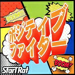 Star　T　Rat販売会社/発売会社：ニンニクレコード(（有）音画工舎)発売年月日：2018/09/26JAN：4571217822403