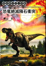 奥山京(著者)販売会社/発売会社：東京図書出版/リフレ出版発売年月日：2025/07/30JAN：9784866418728
