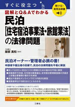 服部真和(監修)販売会社/発売会社：三修社発売年月日：2025/08/01JAN：9784384049688