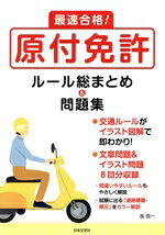 長信一(著者)販売会社/発売会社：日本文芸社発売年月日：2023/06/16JAN：9784537221176