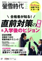 旺文社販売会社/発売会社：旺文社発売年月日：2023/02/03JAN：4910033610335