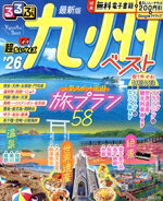 JTBパブリッシング(編者)販売会社/発売会社：JTBパブリッシング発売年月日：2025/02/06JAN：9784533164156／／付属品〜MAP×2付