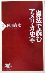 阿川尚之(著者)販売会社/発売会社：PHP研究所発売年月日：2004/10/01JAN：9784569633619